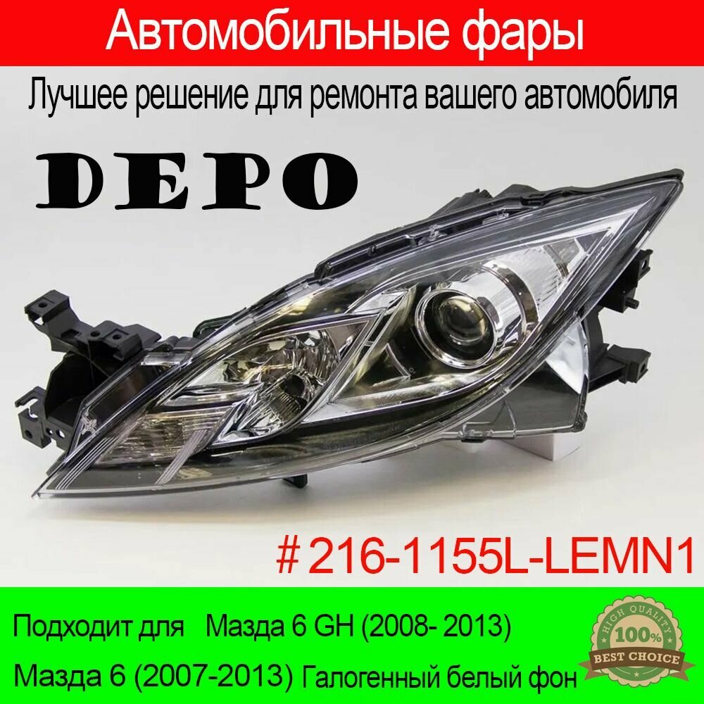 Фара автомобильная