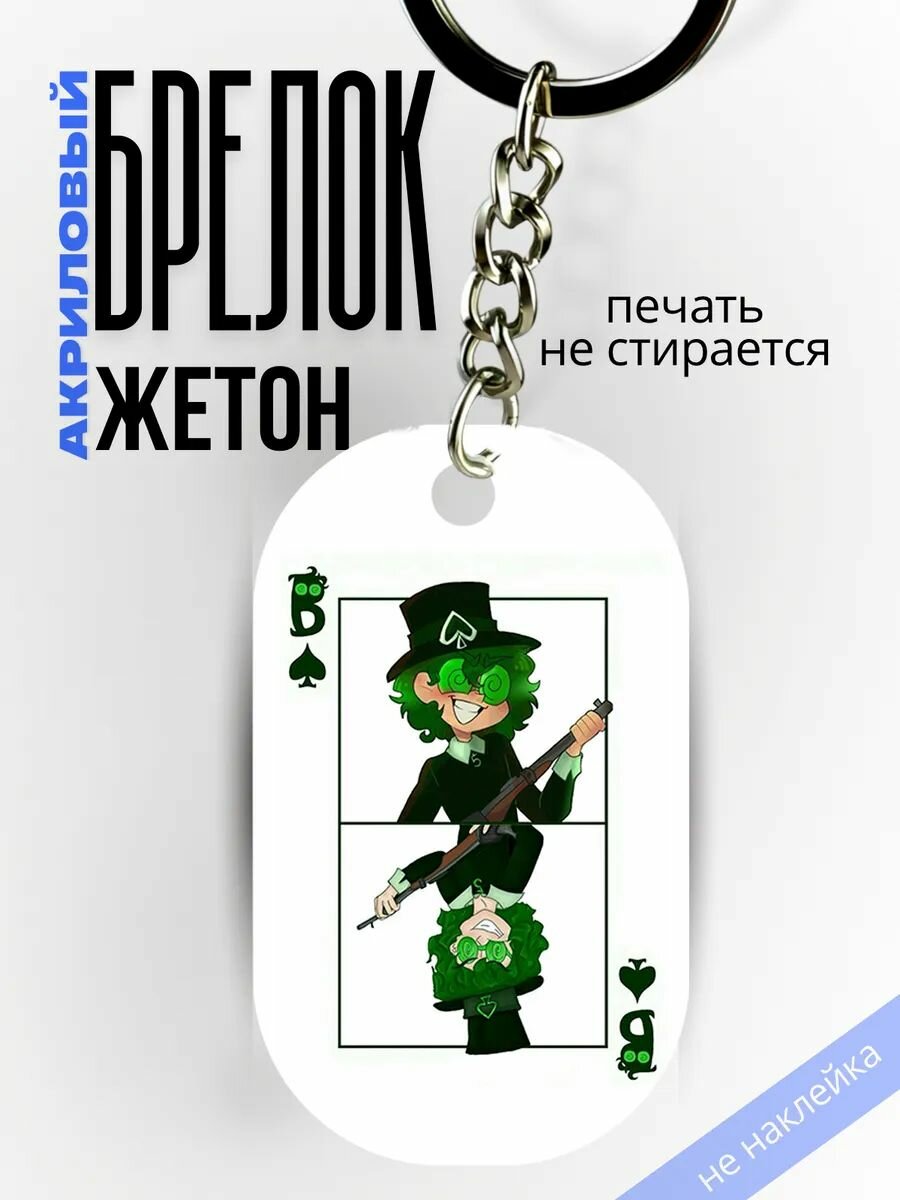 Бирка для ключей