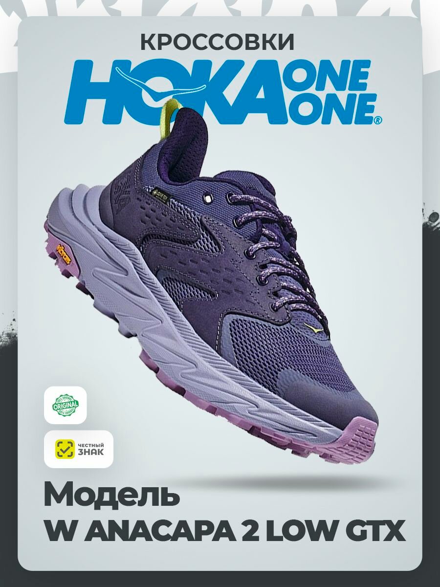 Кроссовки W ANACAPA 2 LOW GTX