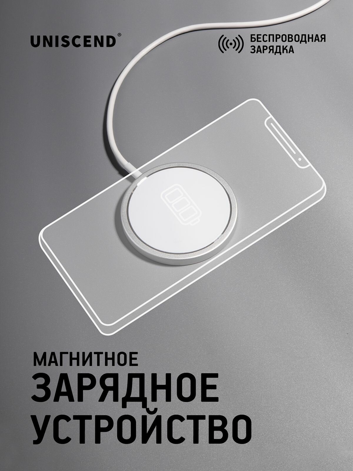 Беспроводная зарядка для iphone телефона samsung в автомобиль, серебристый подарок мужчине парню папе