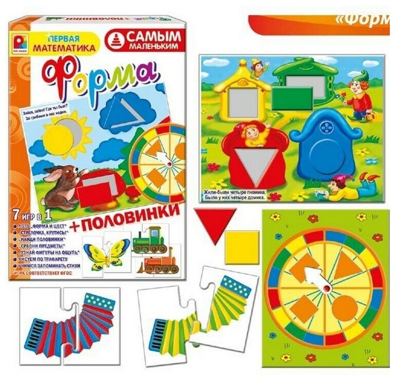 Настольная игра "Форма + половинки". Самым маленьким. Обучающая и развивающая игра.
