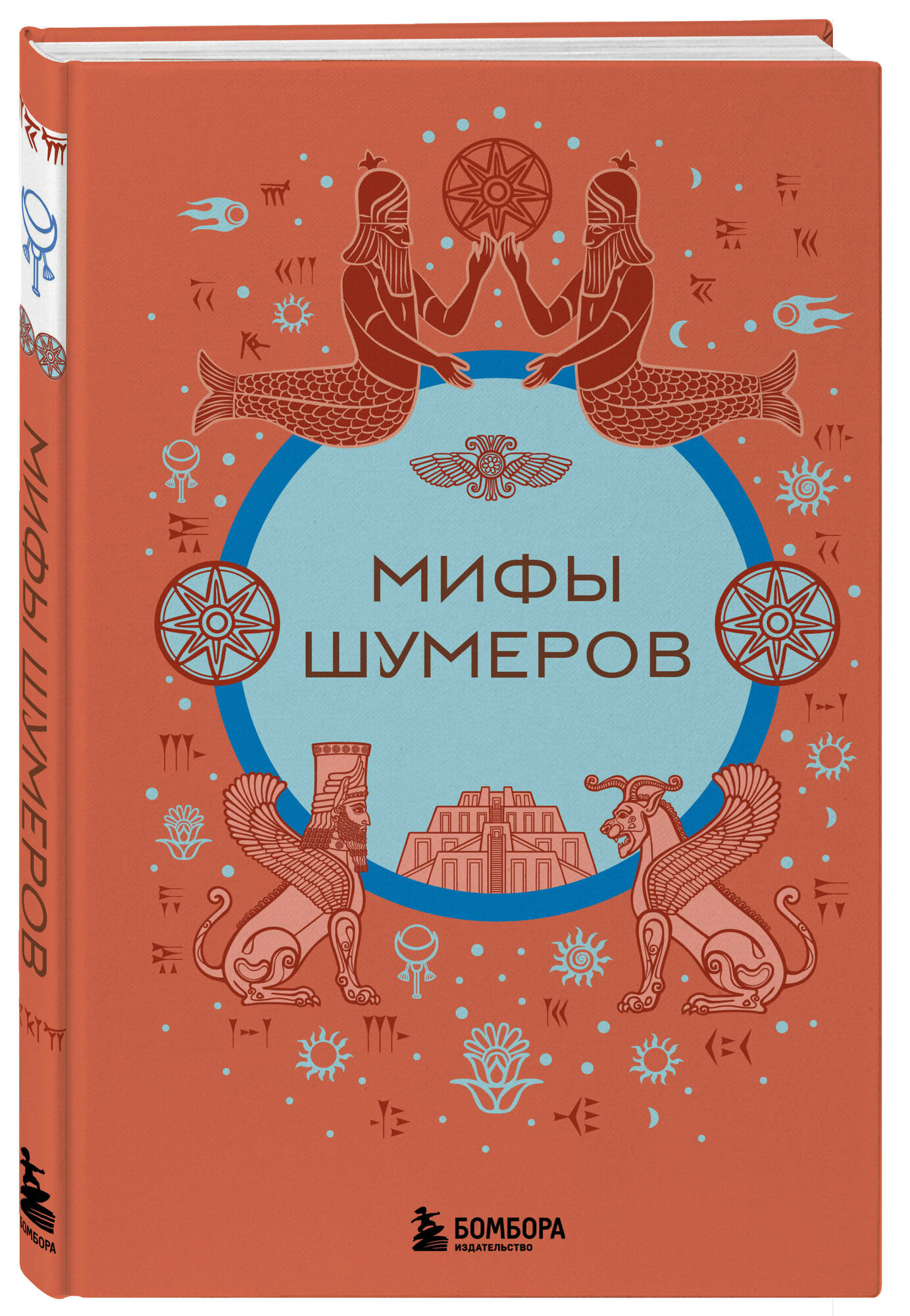 Мифы шумеров