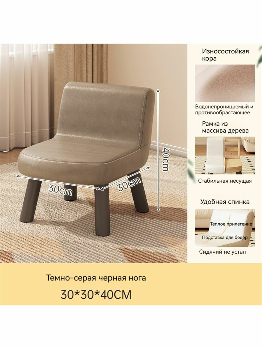 Низкий стул с спинкой для дома: для взрослых и детей, для гостиной, журнального столика, для переобувания