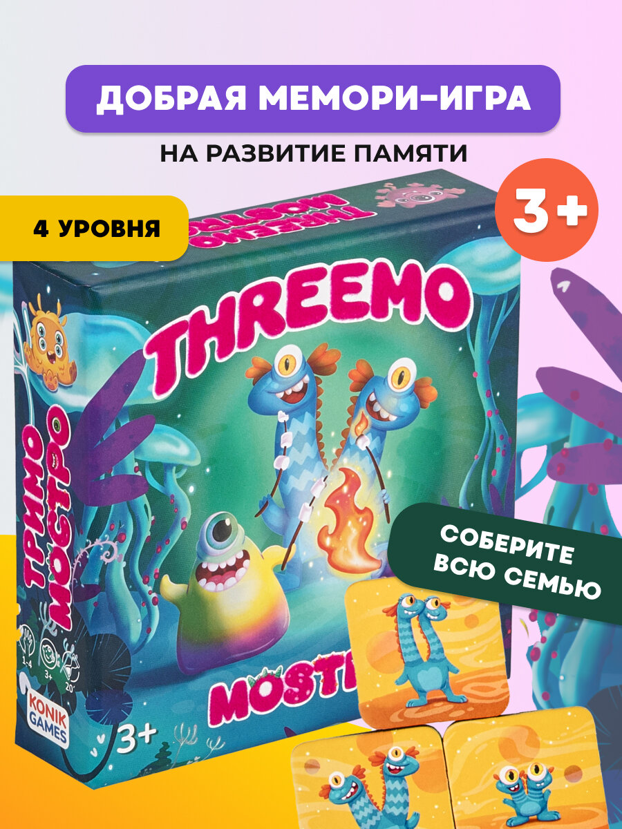 Настольная игра для детей и всей семьи KONIK GAMES тримо мостро KG0013