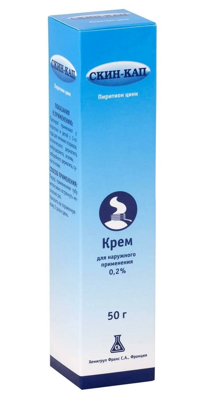 Скин-кап, крем 0.2%, 50 г