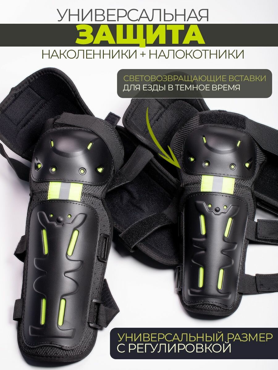 Защита голени