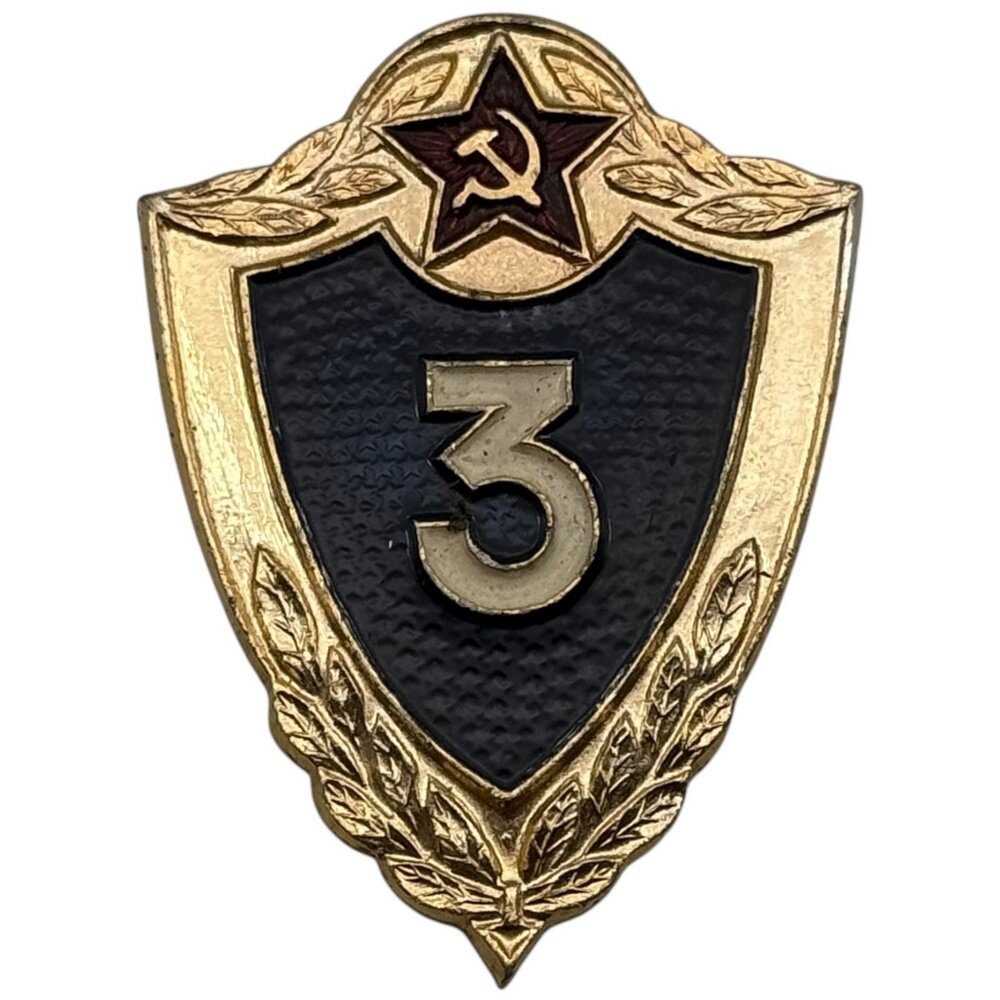 Знак классности ВС "Специалист 3 класса" СССР 1971-1980 гг. (алюминий, лот №2)