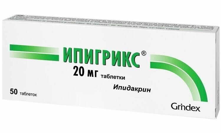 Ипигрикс, таблетки 20 мг, 50 шт