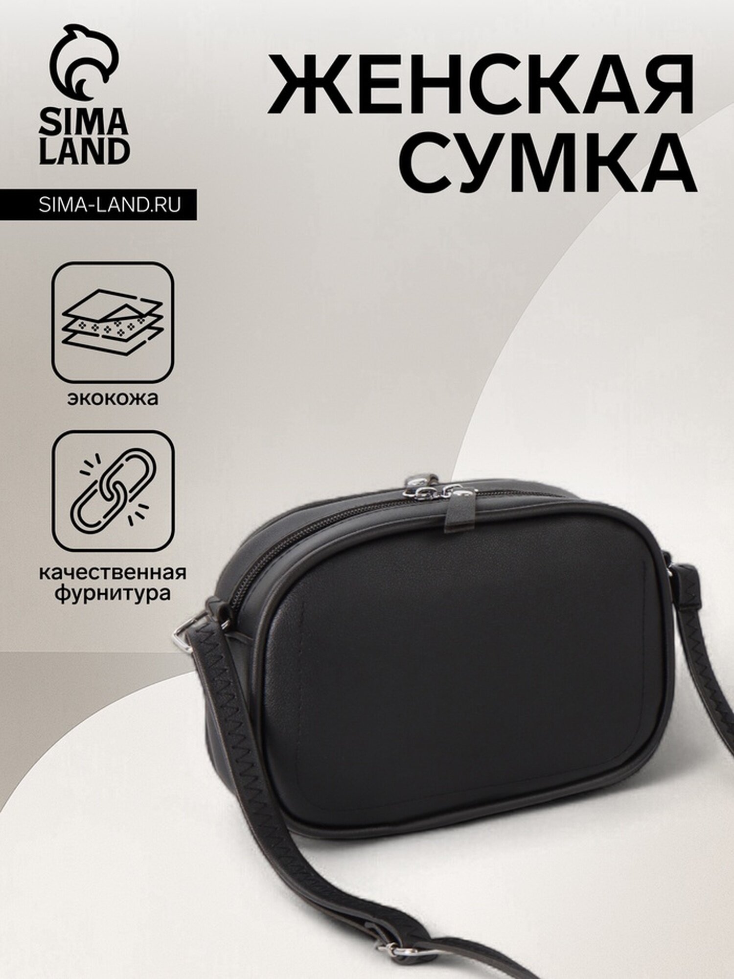 Сумка кросс-боди