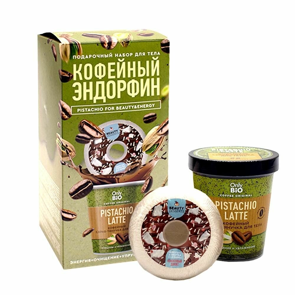 Набор уходовых средств ORGANIC OIL №137 Кофейный эндорфин: кокосовой донат для ванны + кофейный скраб для тела