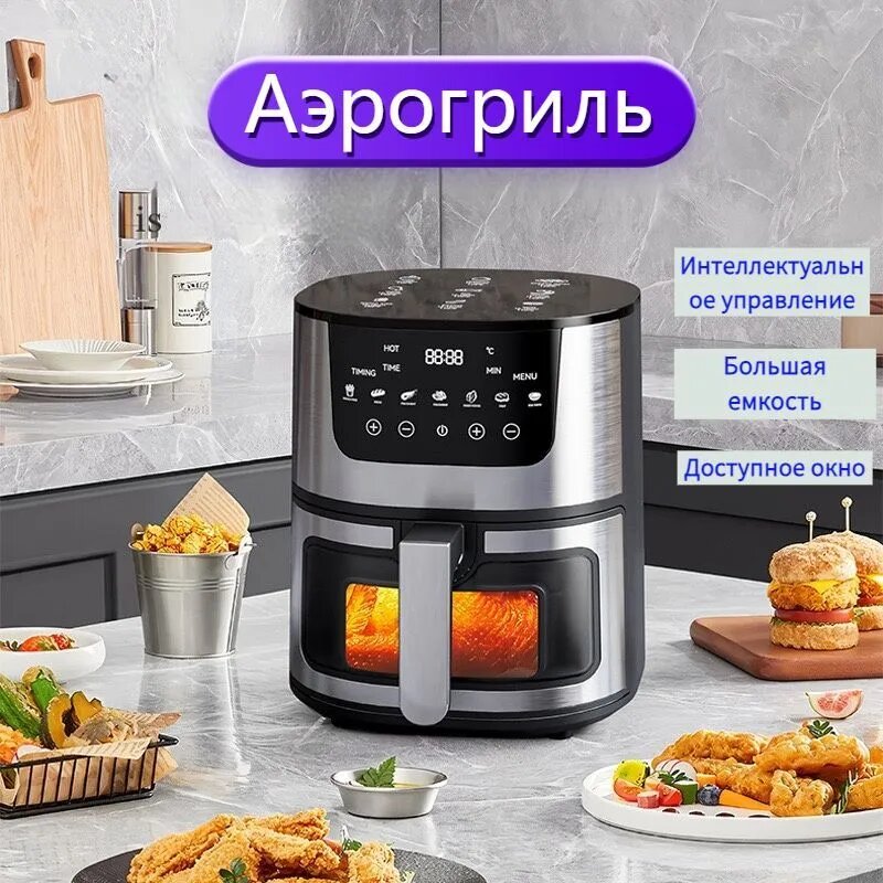 Аэрогриль Аэрогриль электрический 7 литров, с сенсорной панелью, 2400 Вт, черный, серебристый
