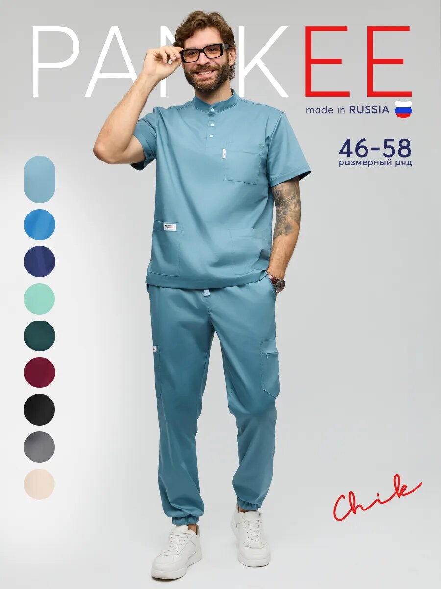 Костюм медицинский с брюками