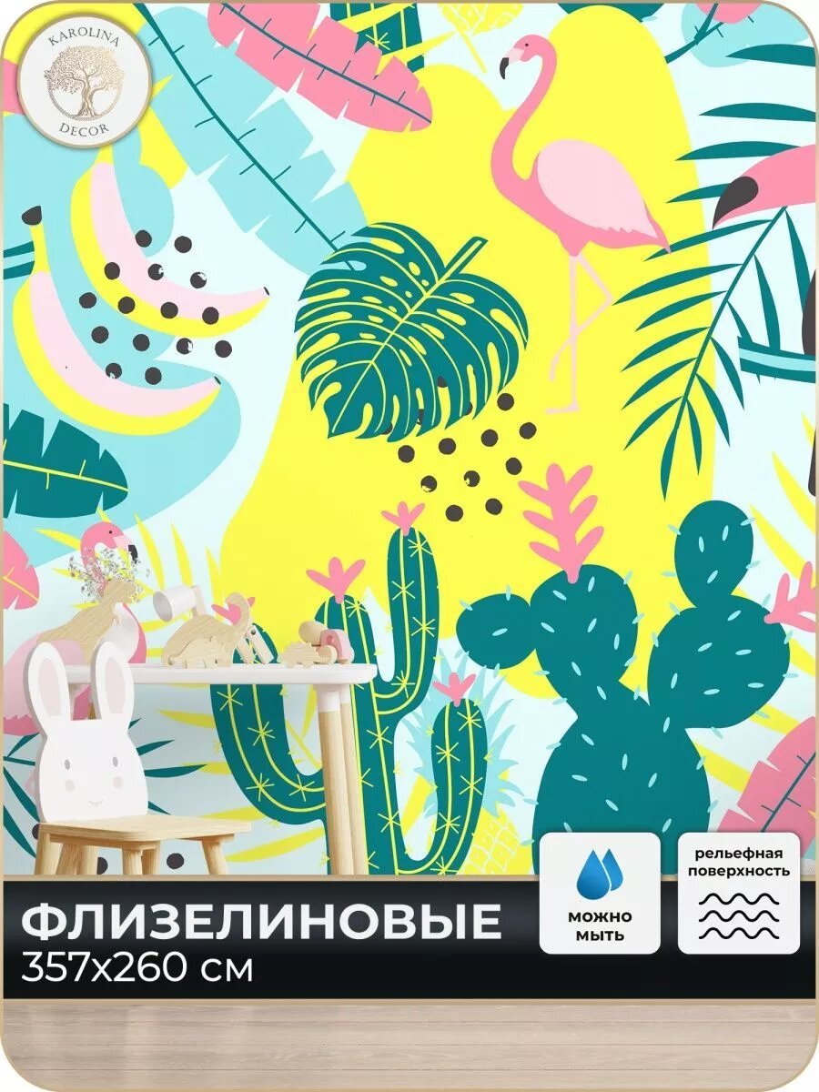 Фотообои Кактусы Фрукты Фламинго в кухню в спальню 350х260