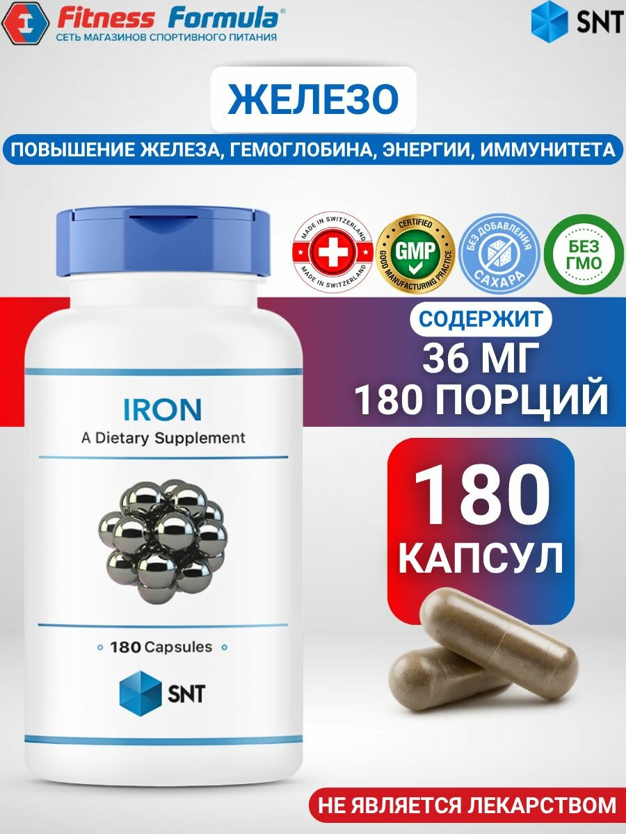 SNT Железо 36 мг, 180 капсул/Iron (масса капсулы 370 мг)
