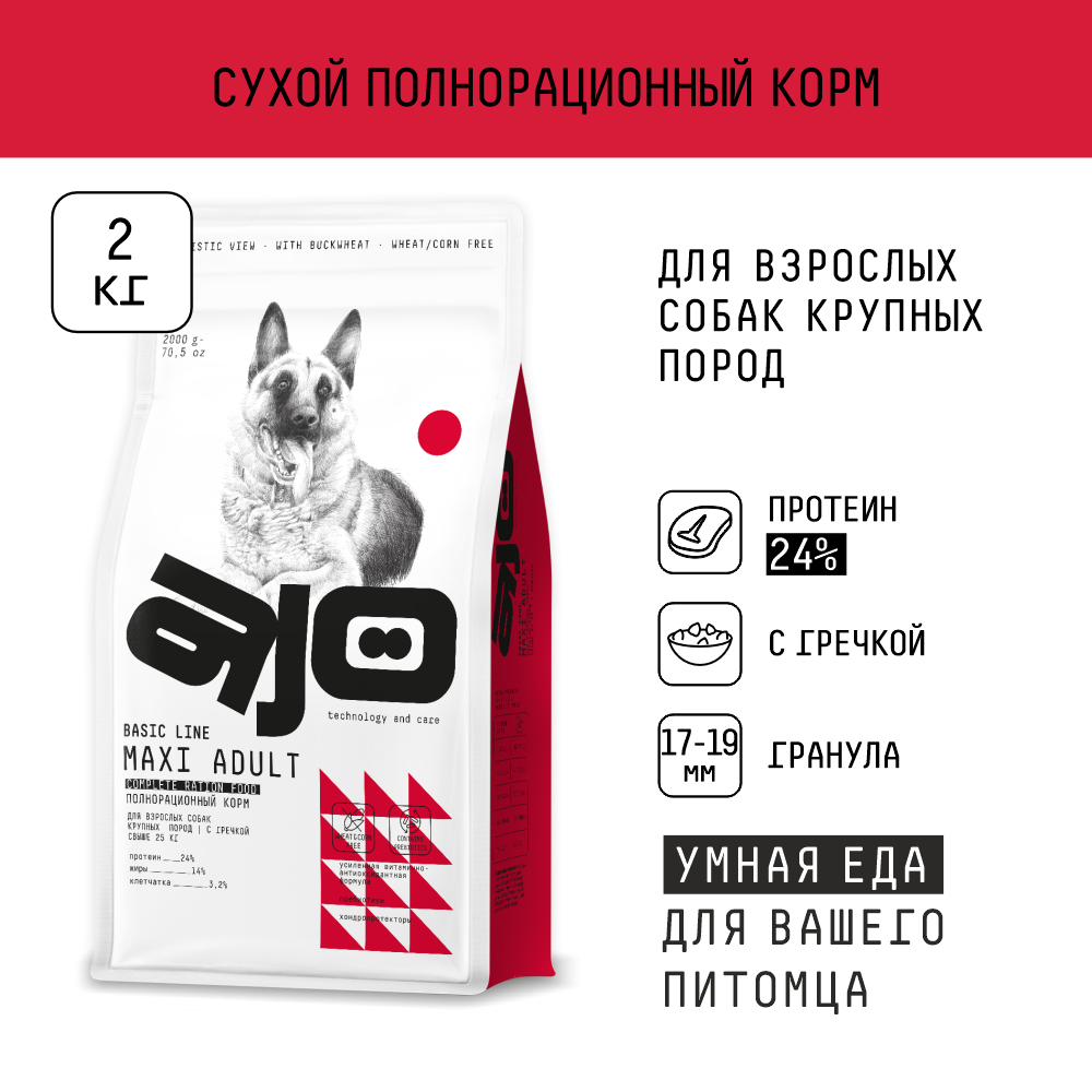 AJO Dog Maxi Adult 2 кг сухой полнорационный корм для взрослых собак крупных пород оленина и индейка с гречкой