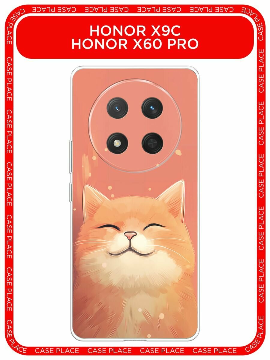 Чехол на Honor X9C/X60 Pro / Хонор X9X/X60 Про с принтом Довольный рыжий котик