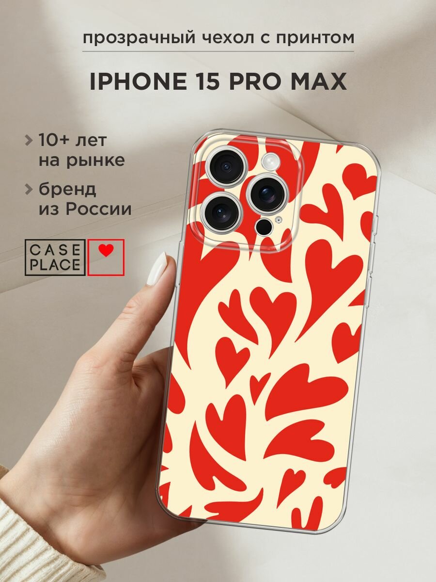 Чехол на Apple iPhone 15 Pro Max / Айфон 15 Про Макс с принтом "Crazy hearts 1 - 14 февраля"