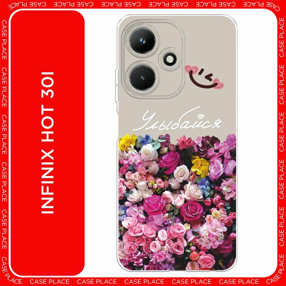 Чехол на Infinix Hot 30i / Инфиникс Хот 30i с принтом "Букет счастья"
