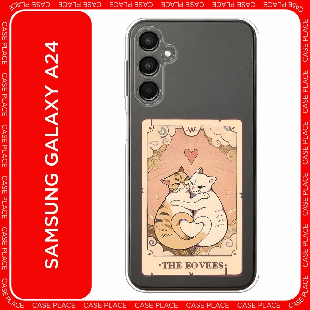 Чехол на Samsung Galaxy A24 / Самсунг Галакси A24 с принтом "The lovers cats 2 - 14 февраля", прозрачный