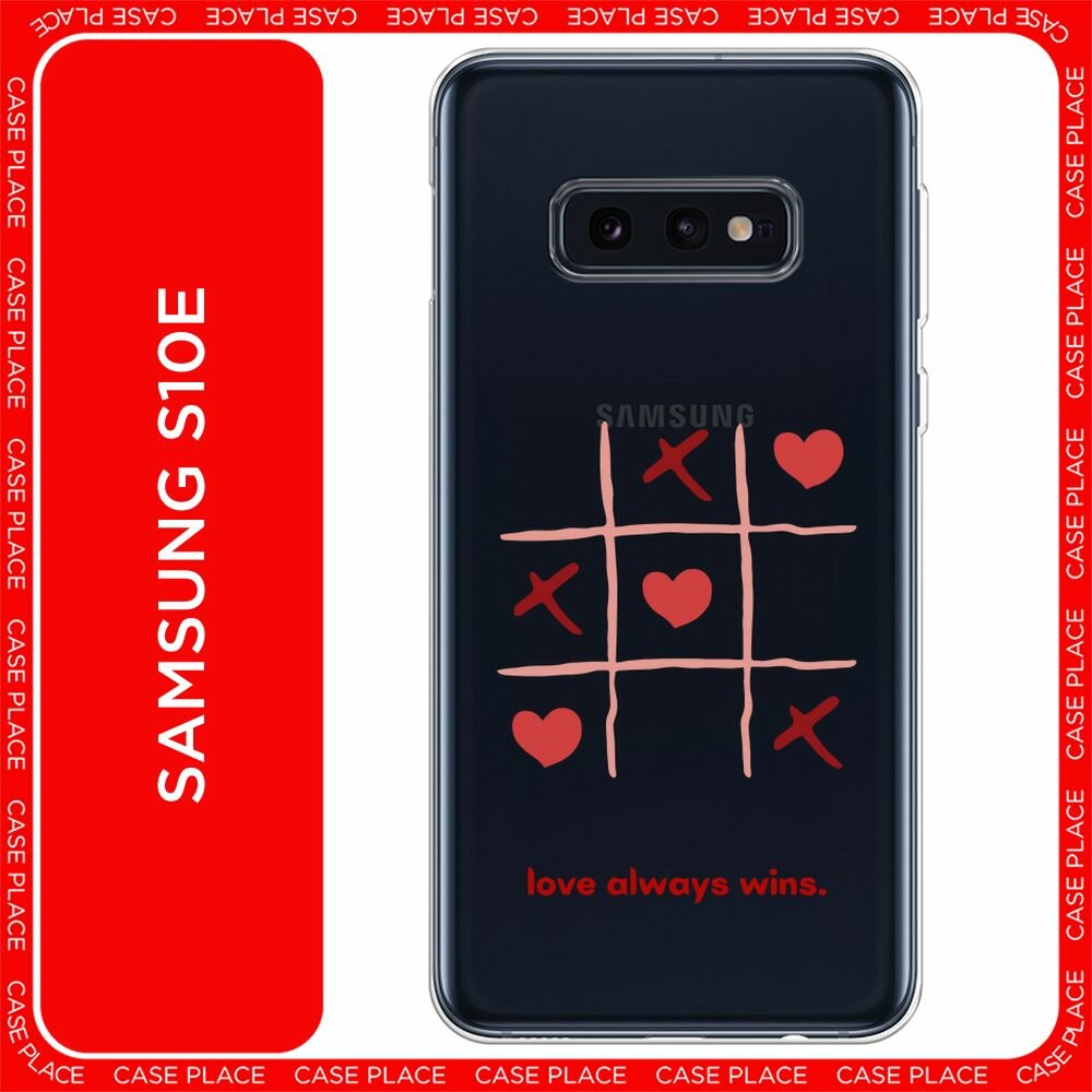 Чехол на Samsung Galaxy S10E / Самсунг Галакси S10E с принтом "love always wins - 14 февраля", прозрачный
