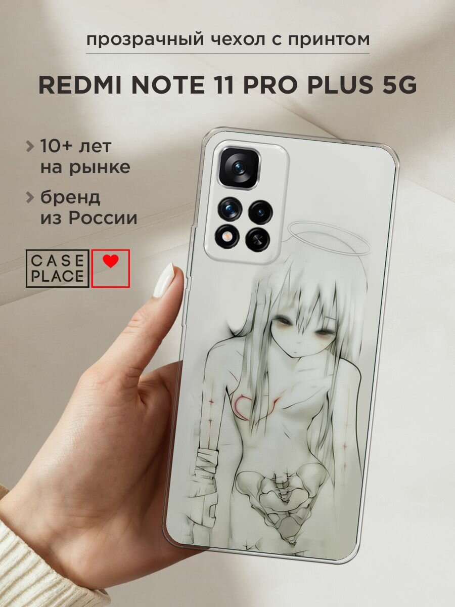 Чехол на Xiaomi Redmi Note 11 Pro Plus 5G / Сяоми Редми Нот 11 Про Плюс 5G с принтом "Аниме рисунок чёрно-белый"