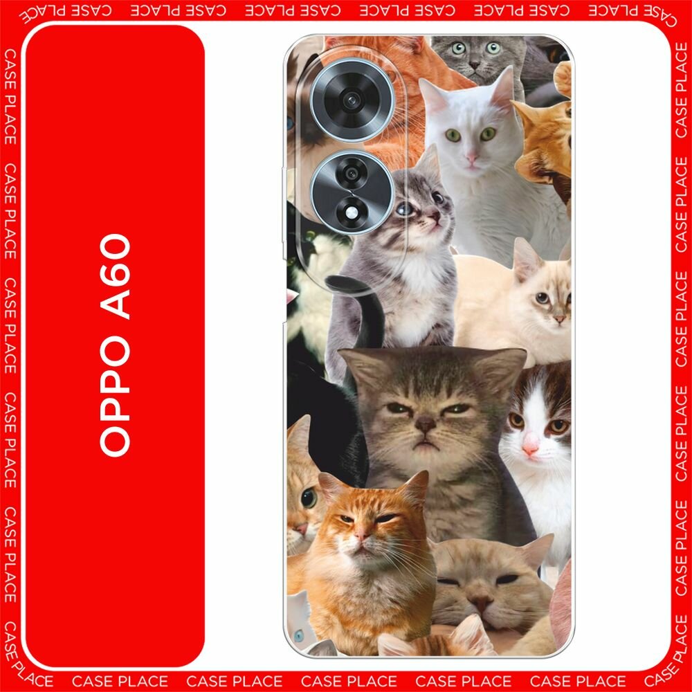 Силиконовый чехол на Oppo A60 / Оппо А60 с принтом "Коты из мемов"