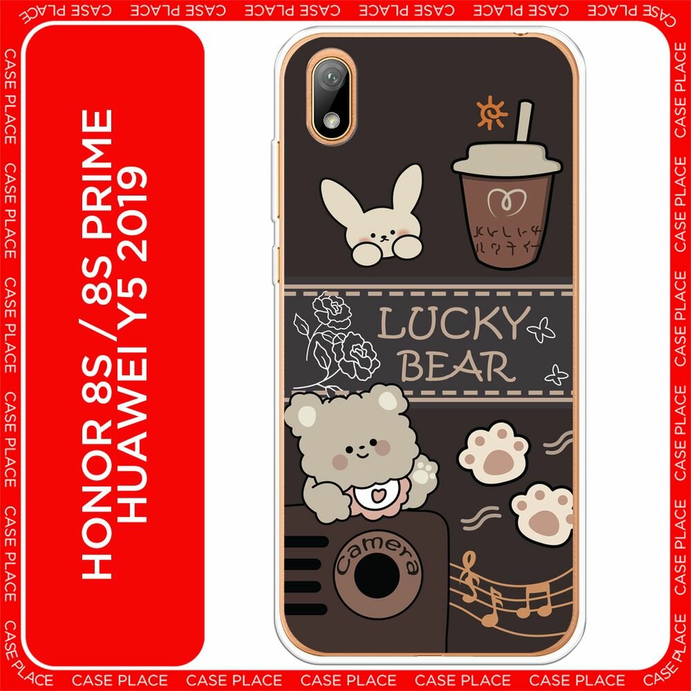 Чехол на Huawei Y5 2019/Honor 8S/8S Prime / Хуавей Y5 2019 с принтом "Lucky bear coffee 1"