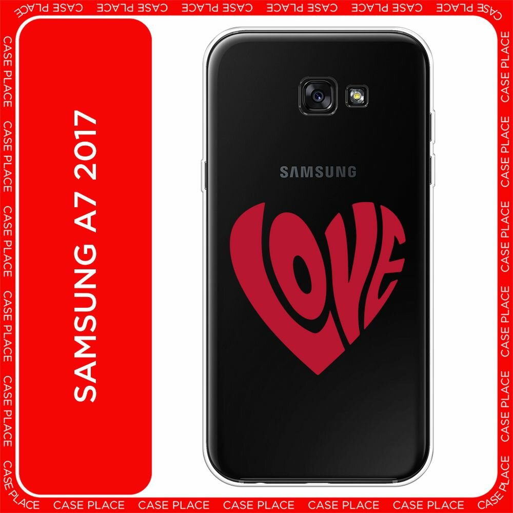 Чехол на Samsung Galaxy A7 2017 / Самсунг Галакси А7 2017 с принтом "Love heart 2 - 14 февраля", прозрачный