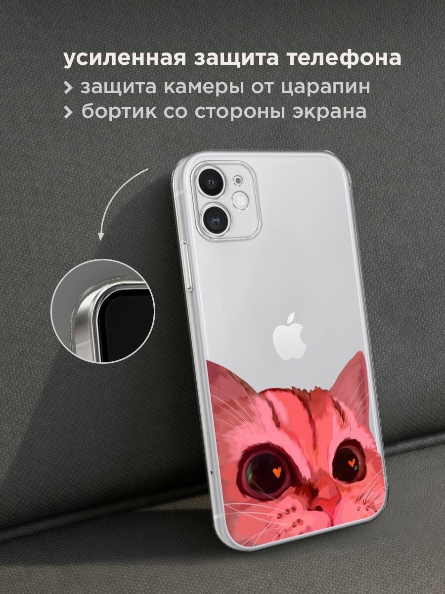 Чехол на Apple iPhone 11 / Айфон 11 с принтом "Affectionate cat - 8 марта", прозрачный — фото 1
