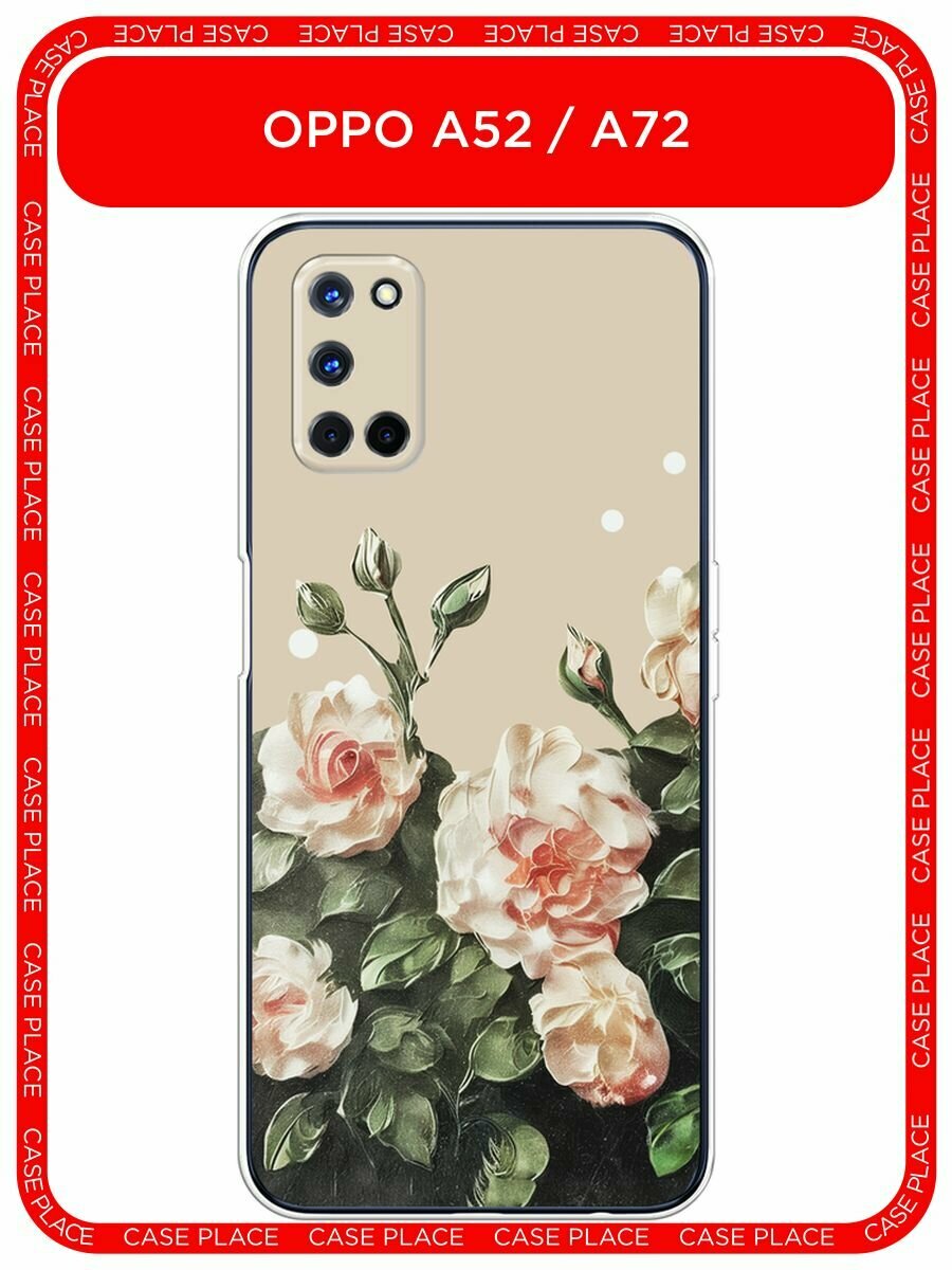 Чехол на Oppo A52/A72 / Оппо A52/A72 с принтом "Цветочная картина 1"
