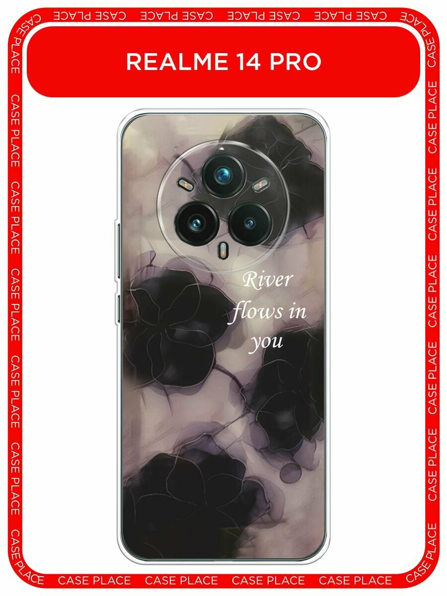 Чехол на Realme 14 Pro / Реалми 14 Про с принтом River flows in you