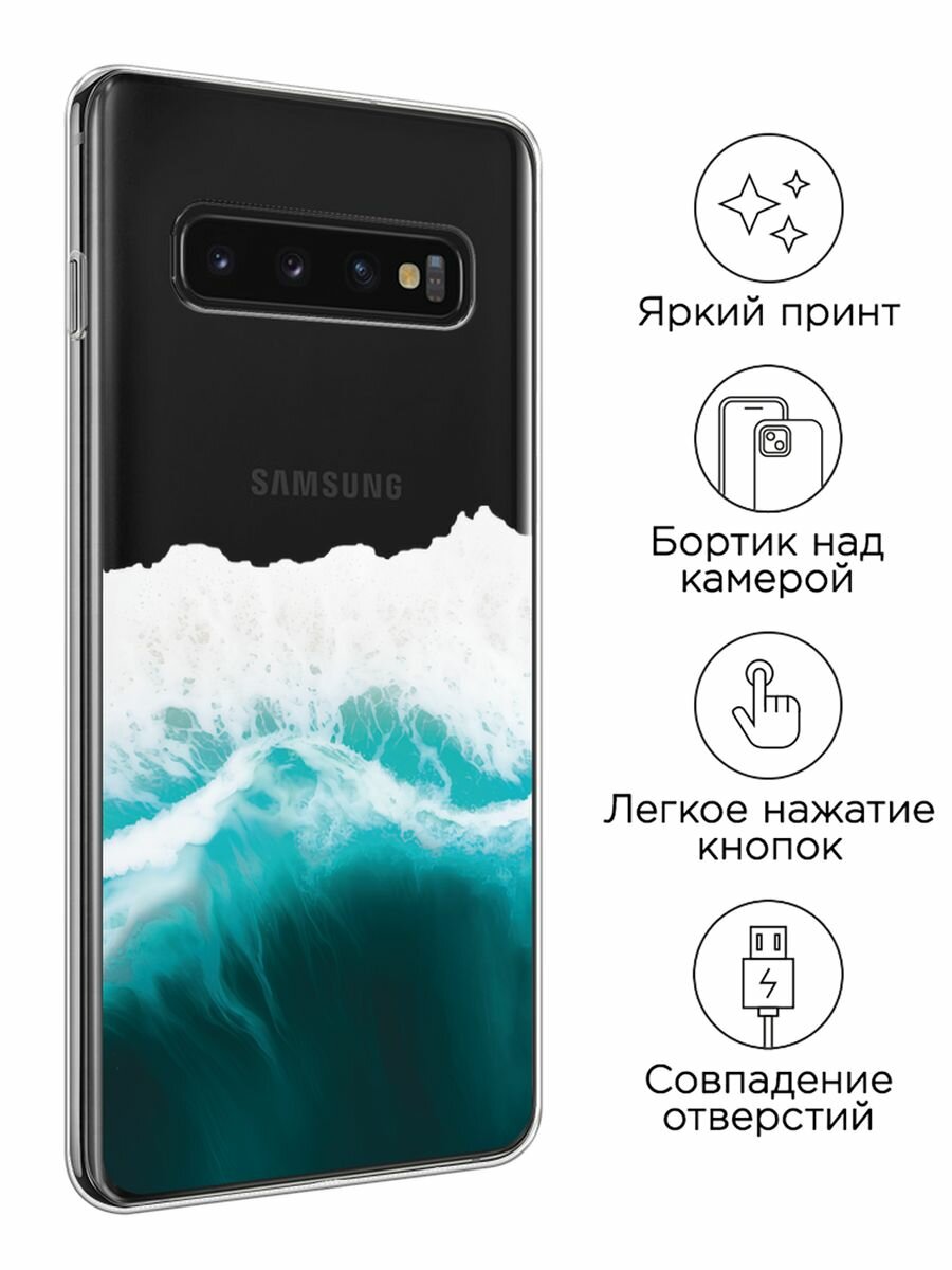 Чехол на Samsung Galaxy S10 / Самсунг Галакси S10 с принтом "Большая волна", прозрачный — фото 1