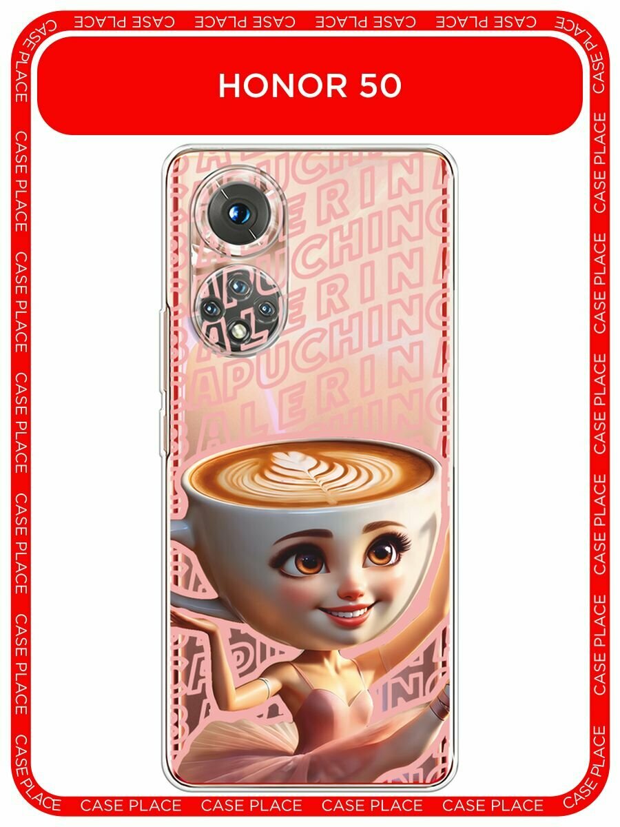 Чехол на Honor 50/Huawei Nova 9 / Хонор 50/Хуавей Нова 9 с принтом "Балерина капучино 2", прозрачный