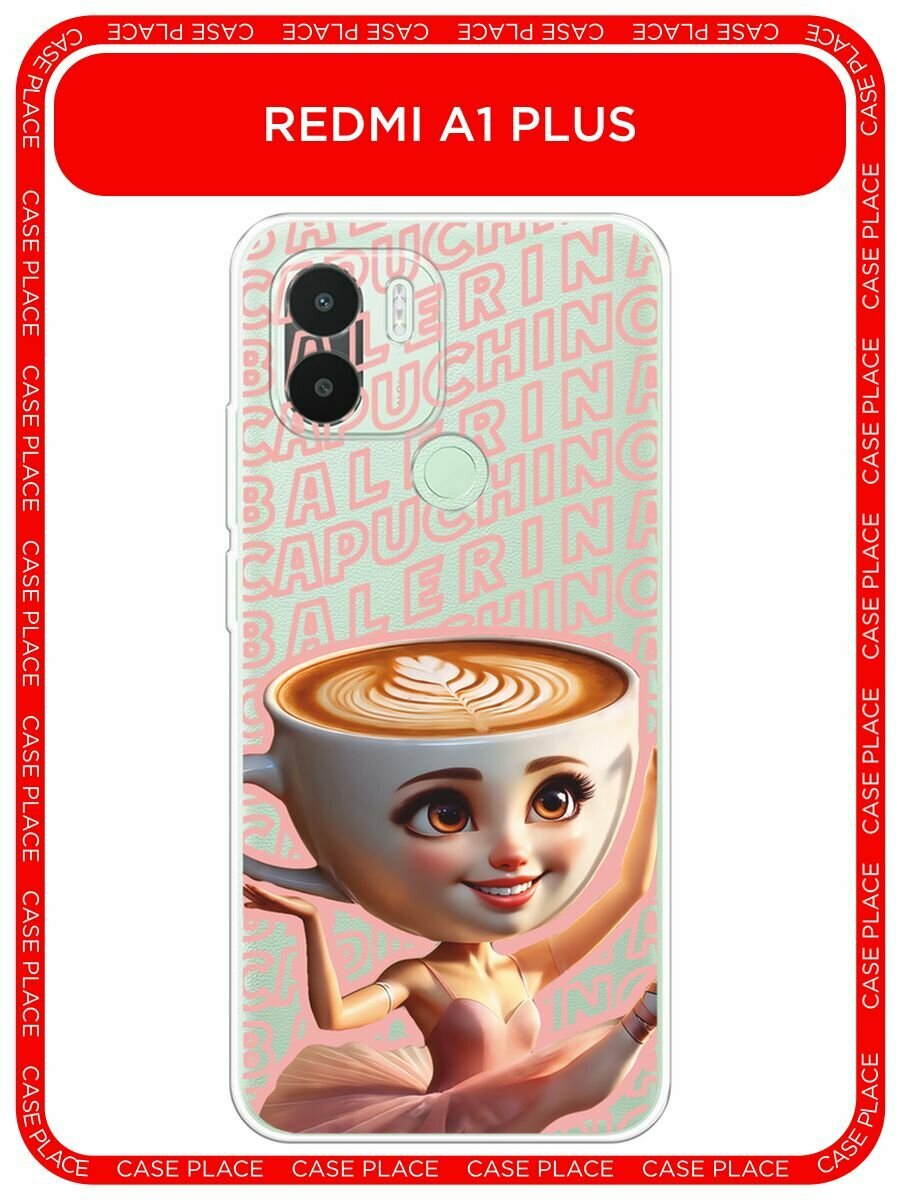 Чехол на Xiaomi Redmi A1+/Redmi A2+/Poco C51/C50 / Редми A1+ с принтом "Балерина капучино 2", прозрачный