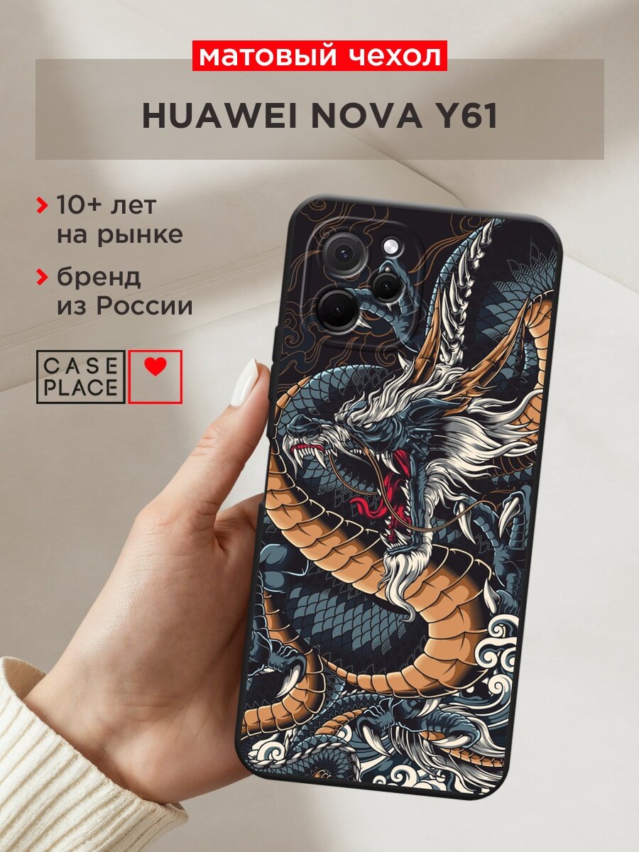 Черный матовый чехол на HuaweI Nova Y61 / Хуавей Нова Y61 с принтом "Japanese Dragon"