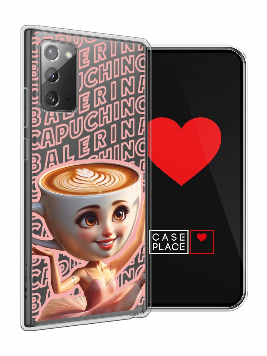 Чехол на Samsung Galaxy Note 20 / Самсунг Галакси Ноут 20 с принтом "Балерина капучино 2", прозрачный — фото 1