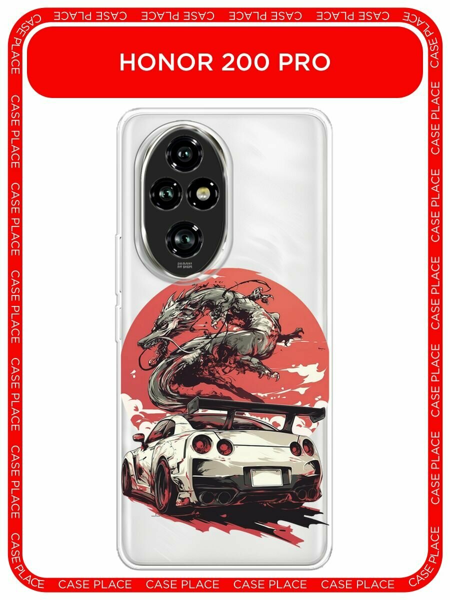 Чехол на Honor 200 Pro / Хонор 200 Про с принтом "Car and dragon", прозрачный
