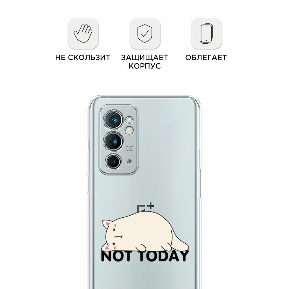 Чехол на OnePlus 9RT / ВанПлас 9RT с принтом "Cat not today", прозрачный — фото 1