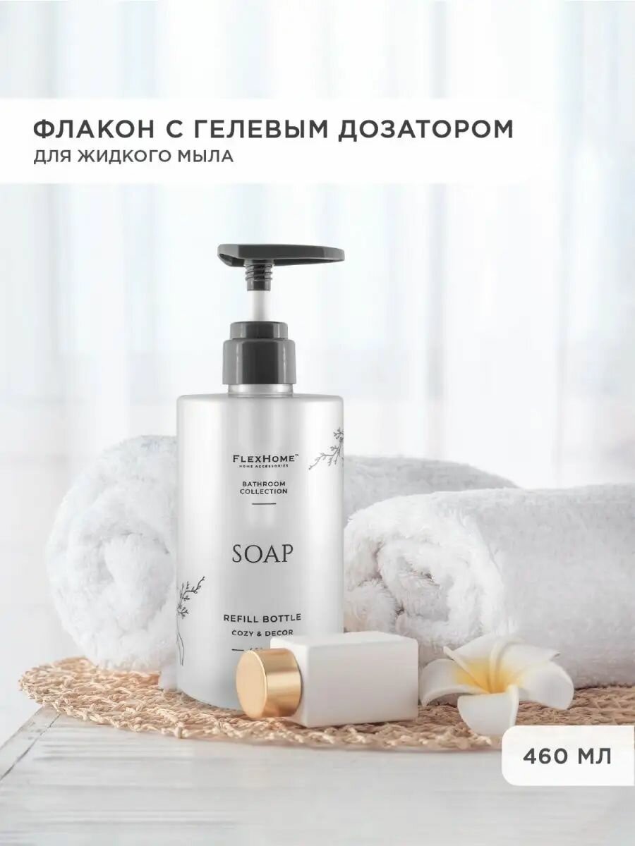 Дозатор для жидкого мыла