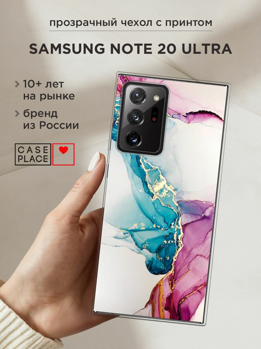 Чехол на Samsung Galaxy Note 20 Ultra / Самсунг Галакси Ноут 20 Ультра с принтом "Розовые разводы рисунок"