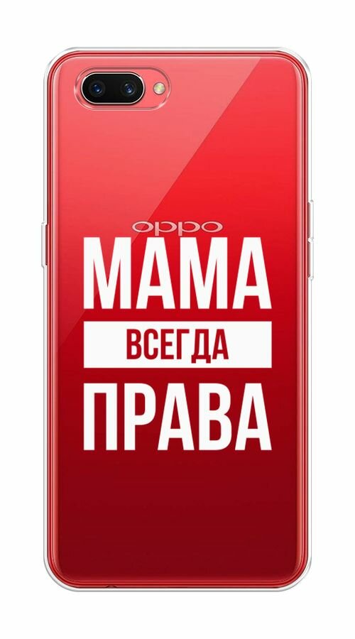 Чехол на Oppo A3s / Oppo A3s с принтом "Мама права", прозрачный