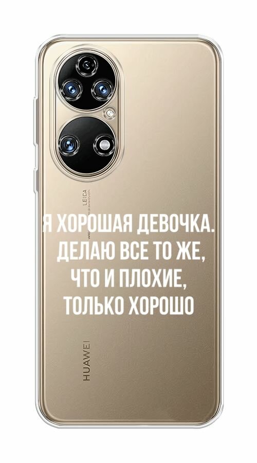 Чехол на Huawei P50 / Хуавей P50 с принтом "Хорошая девочка", прозрачный