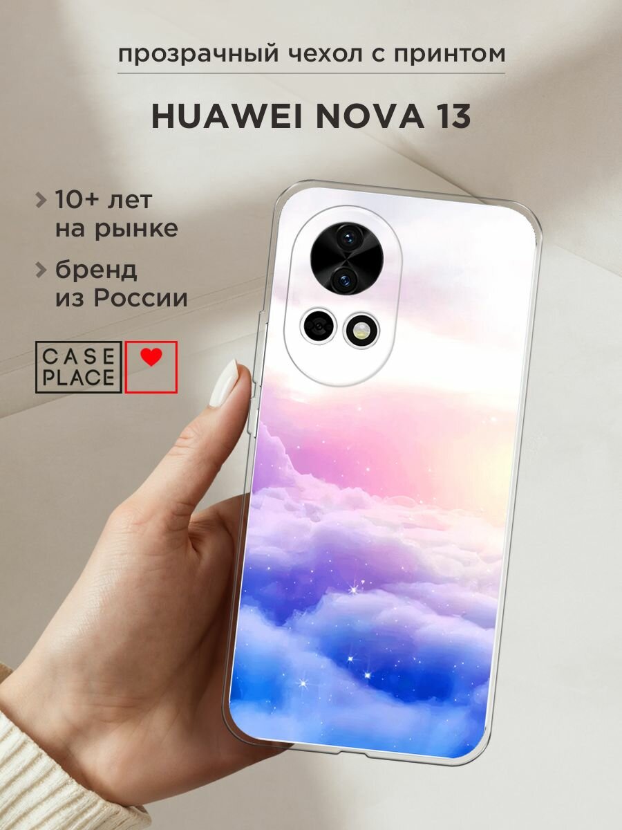 Чехол на Huawei Nova 12/Nova13 / Хуавей Нова 12/Нова 13 с принтом "Небеса"