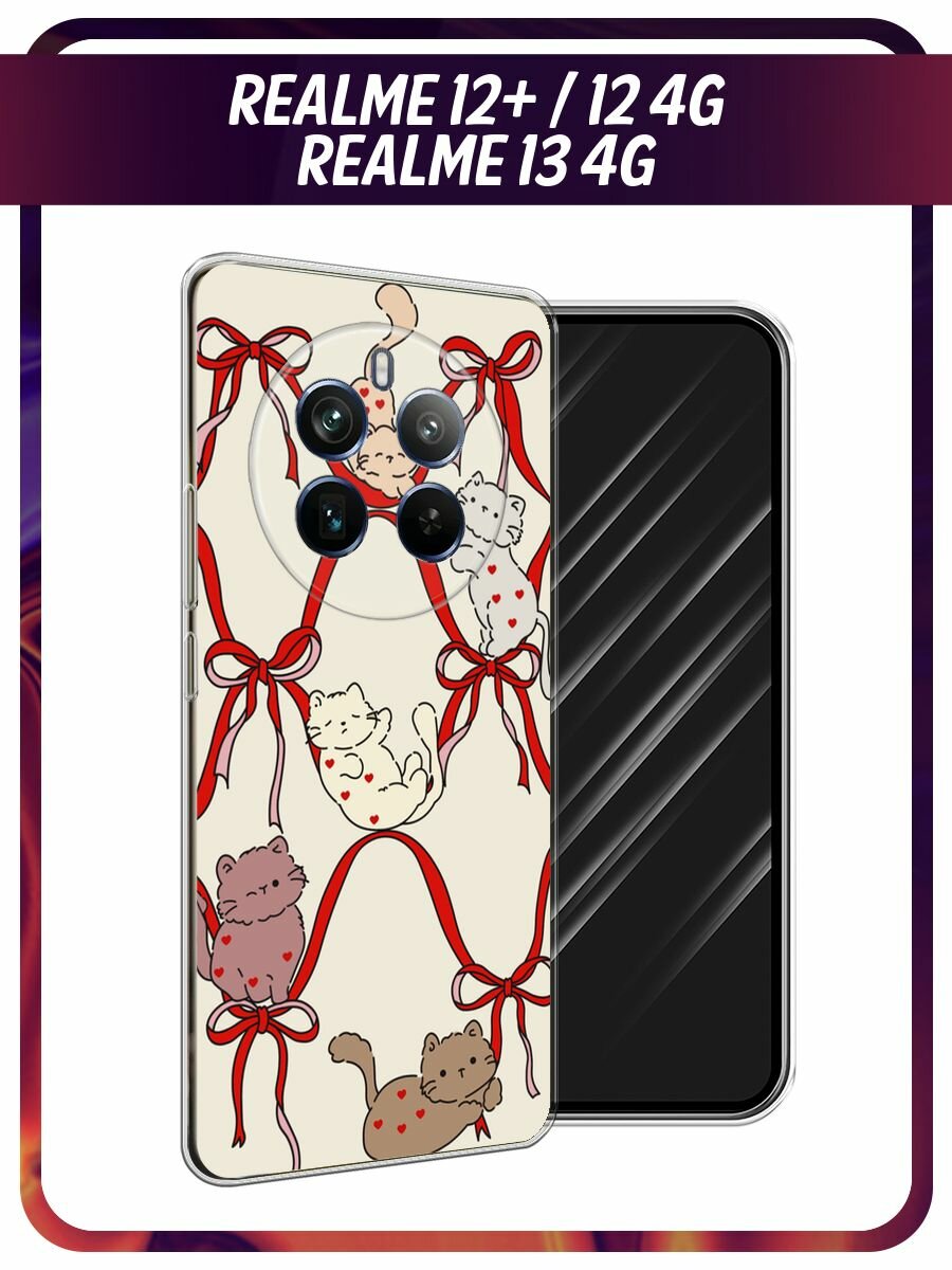 Чехол на Realme 12+/12 4G/13 4G / Реалми 12 Плюс/12 4G/13 4G с принтом "Котики в ленточках 1"