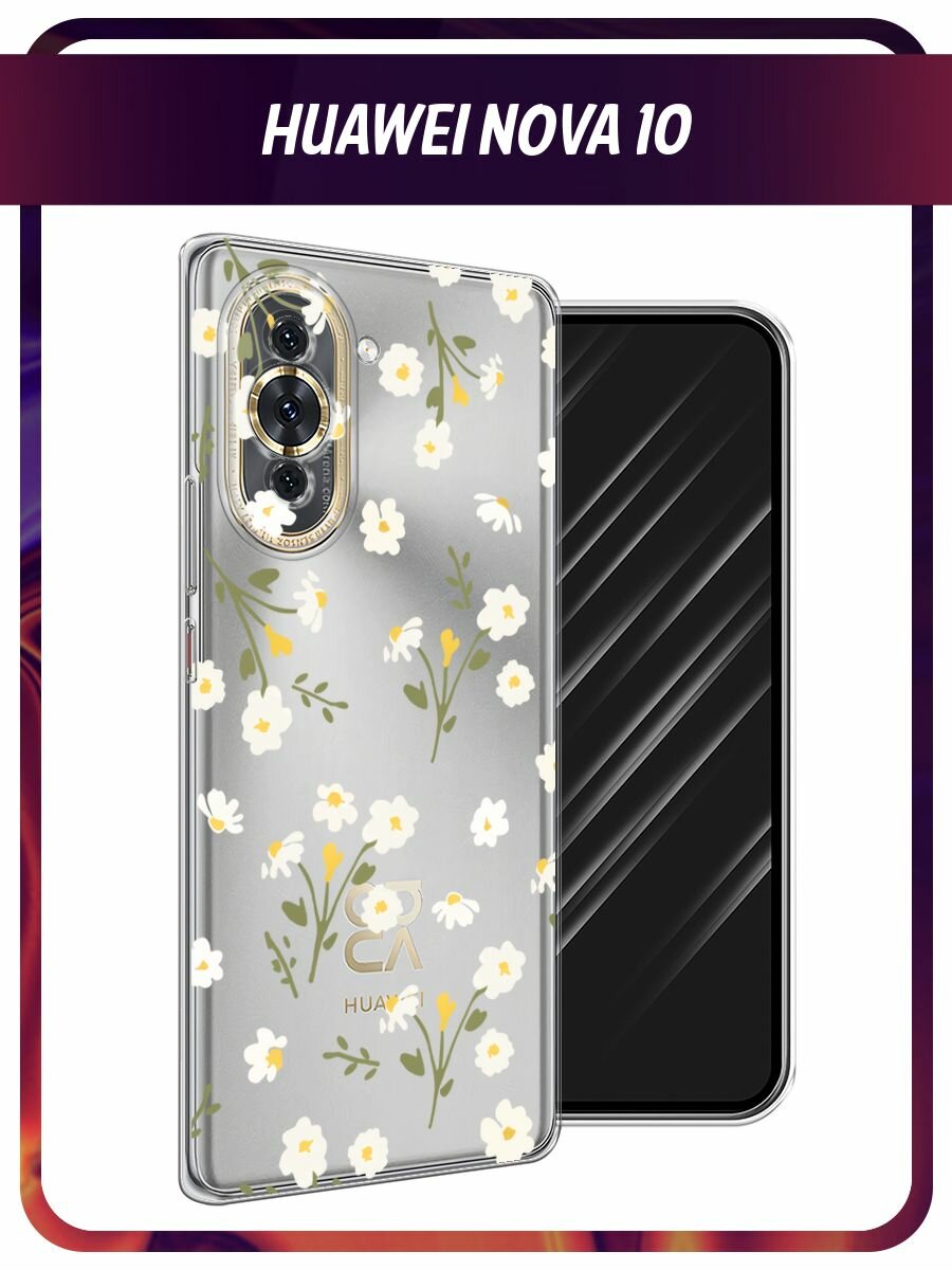 Чехол на Huawei Nova 10 / Хуавей Нова 10 с принтом "Пучки ромашек паттерн", прозрачный