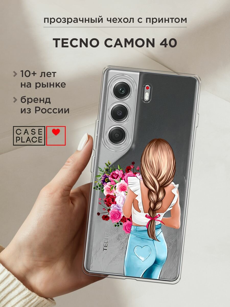 Чехол на Tecno Camon 40 / Текно Камон 40 с принтом "Букет для девушки", прозрачный