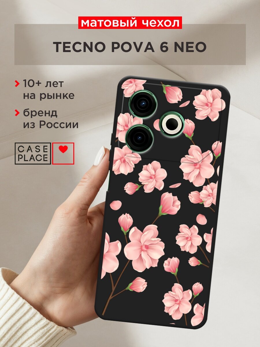 Черный матовый чехол на Tecno Pova 6 Neo / Техно Пова 6 Нео с принтом "Весенние бутоны"