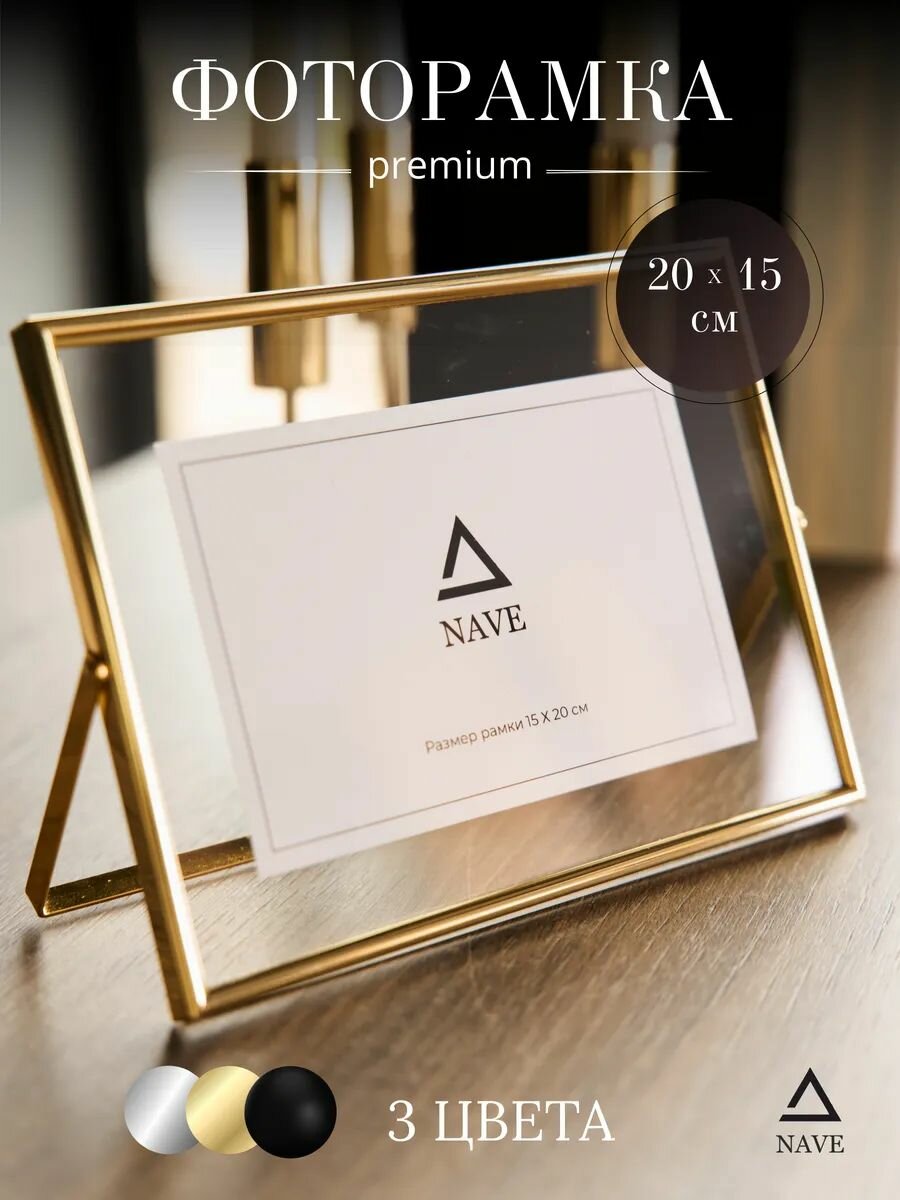 Рамка для фото горизонтальная золотая 15х20 premium