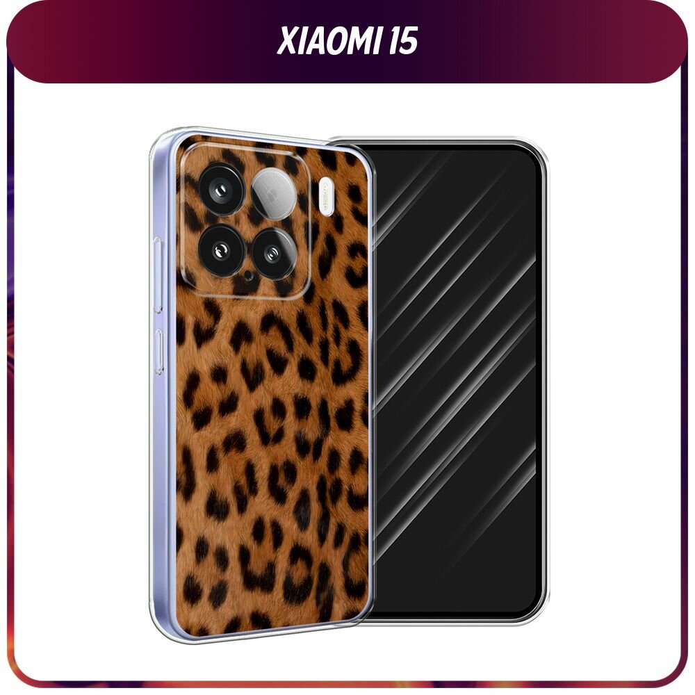 Силиконовый чехол на Xiaomi 15 / Сяоми 15 с принтом "Мех леопарда"