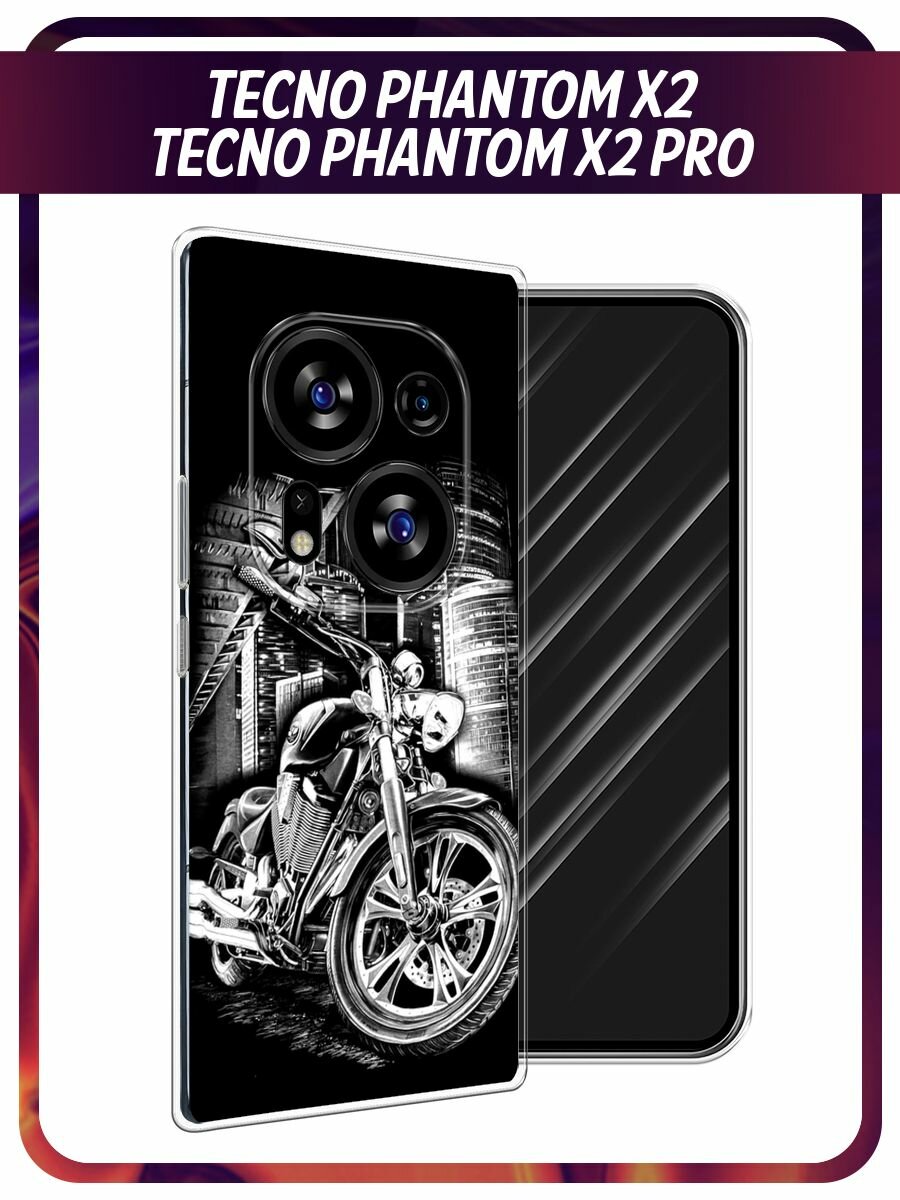 Чехол на Tecno Phantom X2/X2 Pro / Текно Фантом X2/X2 Про с принтом "Крутой байк"